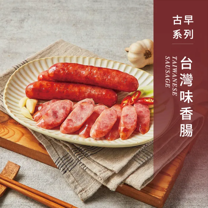 Original Taiwanese Taste Pork Sausage 台灣味香肠 – Sausage Family